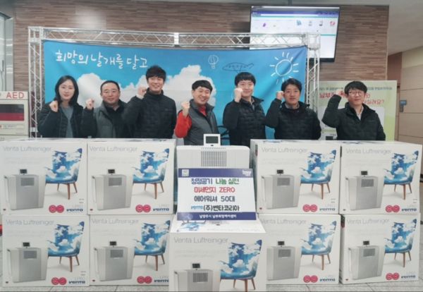 남양주시 남부희망케어센터, 호흡기 취약 가구에 ㈜벤타 공기청정기 및 마스크 지원