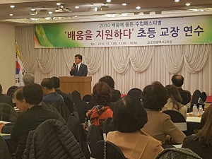 ‘2016년 배움에 물든 수업페스티벌’ 개최